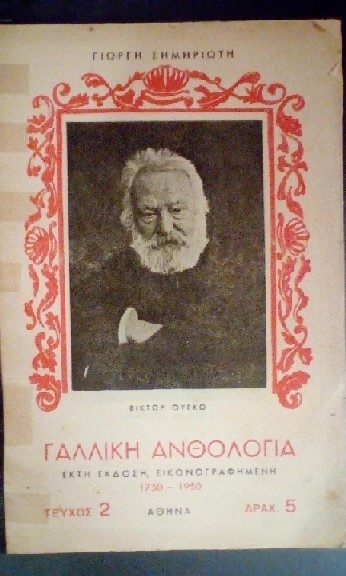 Παλιά Βιβλία, διαχρονική αξία — Λογοτεχνία & Βιβλία